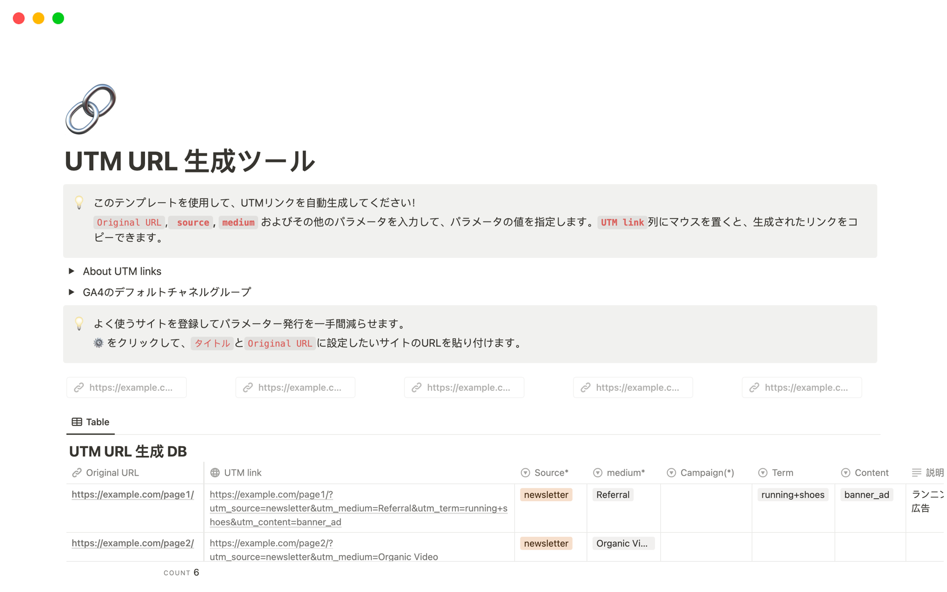 Utmタグを付きUrl作る方法 – Utm_Mediaum パラメータ – INHEPO