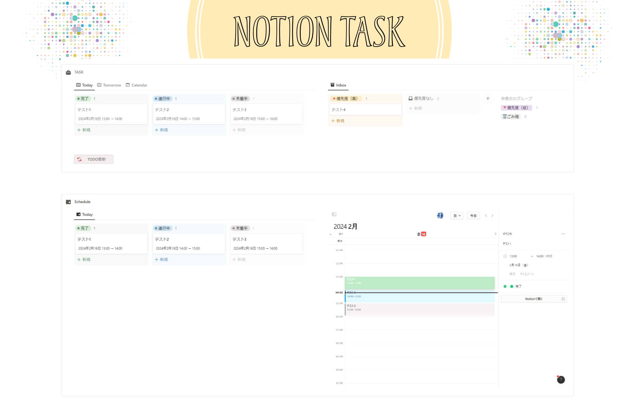 Notionカレンダーと連携して使用するタスク管理テンプレート・作成者:HaYo | Notion (ノーション)マーケットプレイス Notionカレンダーと連携して使用するタスク管理テンプレート・作成者:HaYo | Notion (ノーション)マーケットプレイス