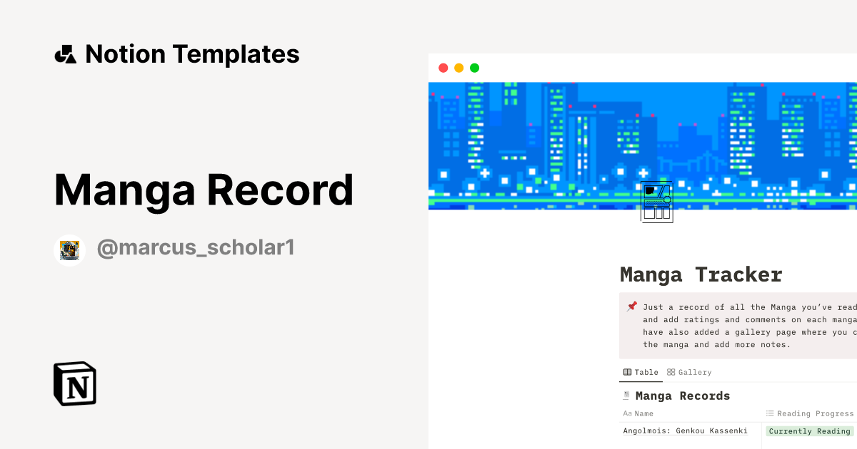 manga-record-notion-template