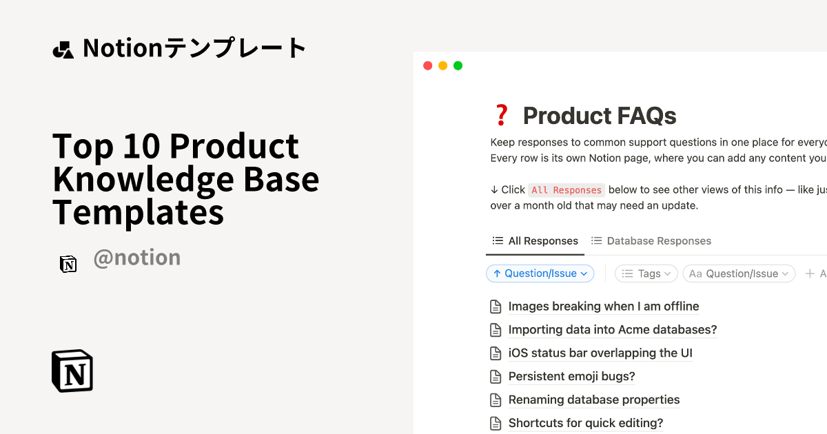 Top 10 Product Knowledge Base Templates in Notion | Notion (ノーション ...